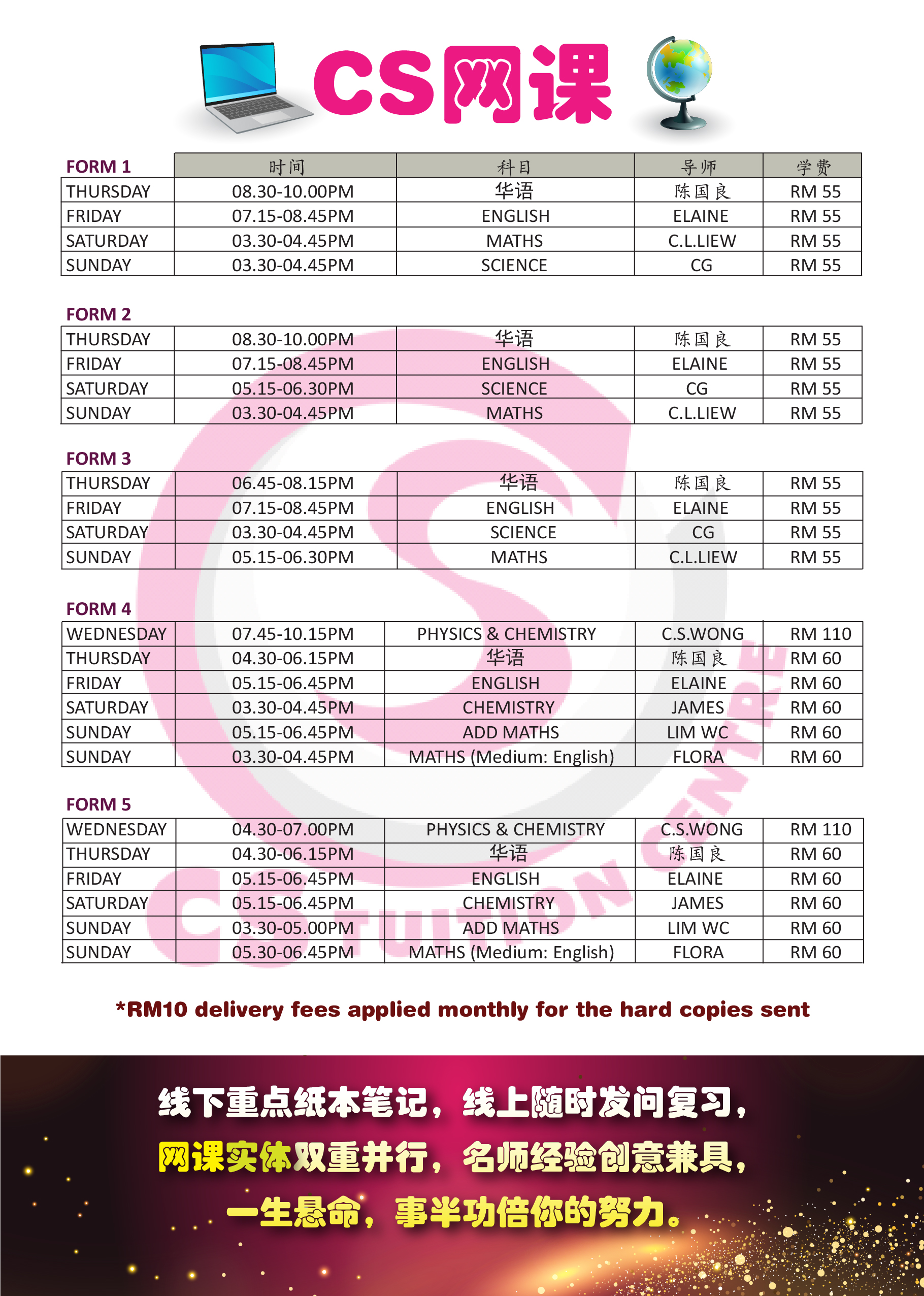 CS Tuition Centre | Official Website