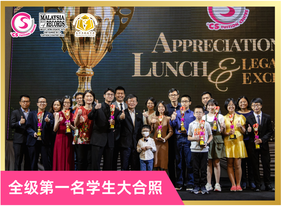 CS Tuition Centre | Official Website