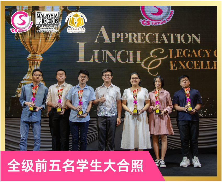 CS Tuition Centre | Official Website