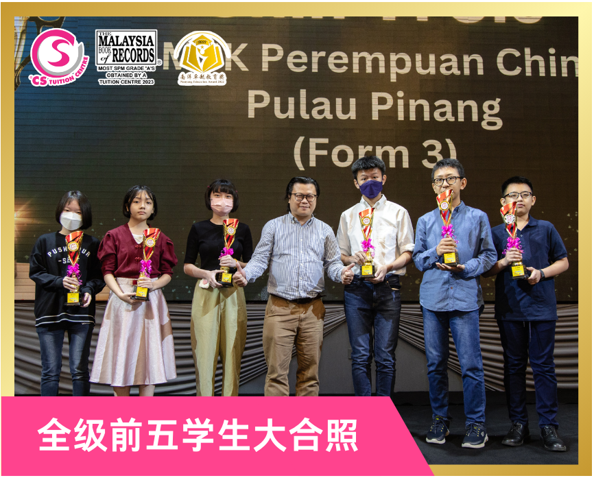 CS Tuition Centre | Official Website